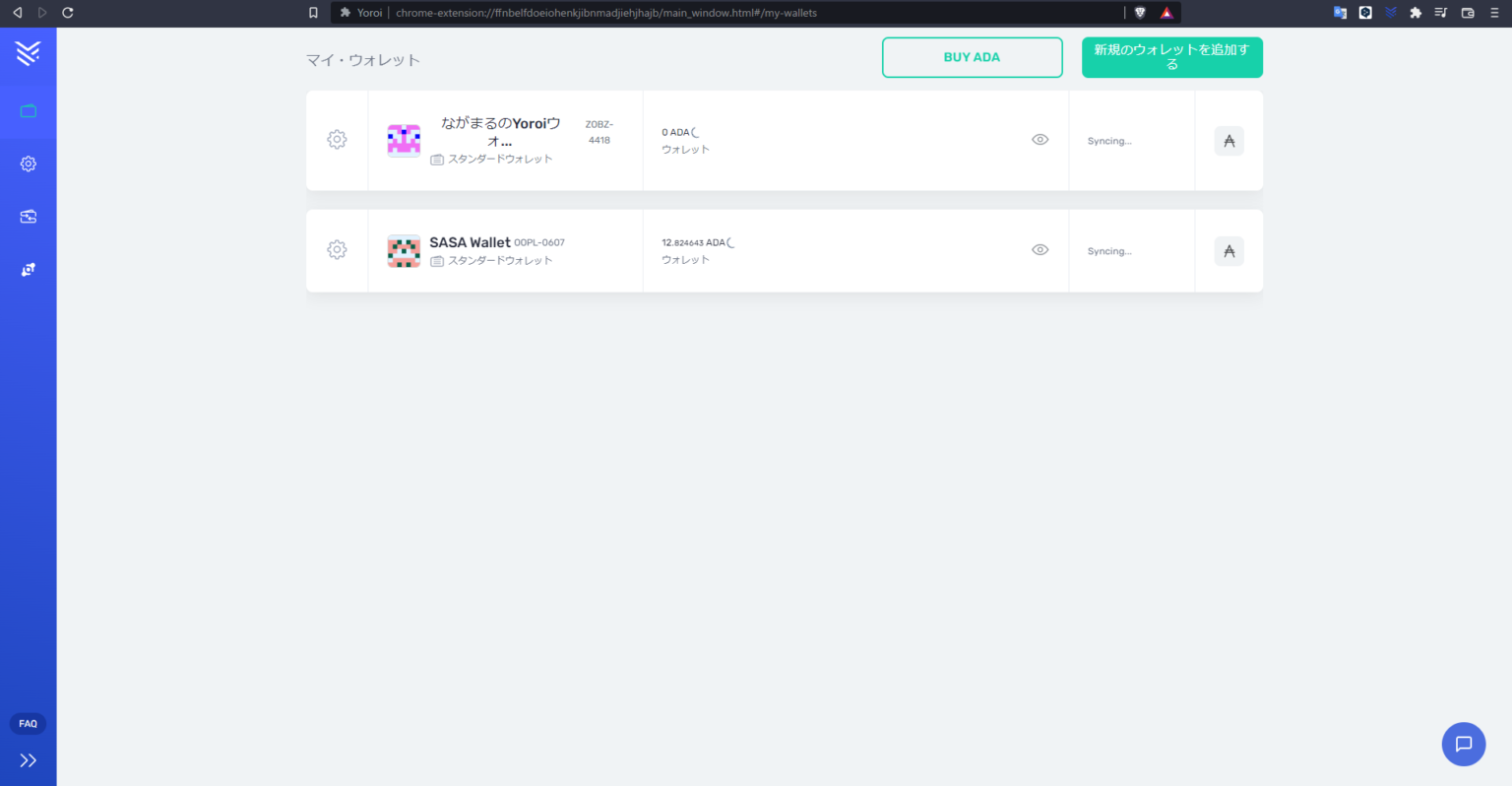 Yoroi（ヨロイ）ウォレットの使い方を徹底解説 | SASA Stake Pool