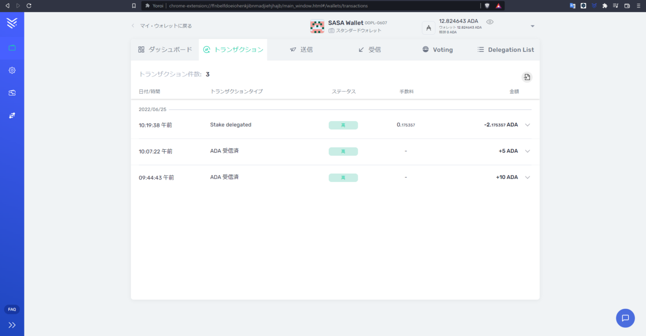 Yoroi（ヨロイ）ウォレットの使い方を徹底解説 | SASA Stake Pool