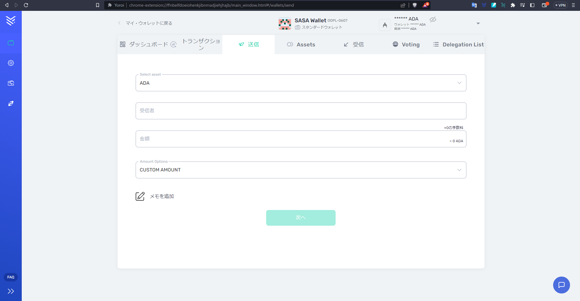 Yoroi（ヨロイ）ウォレットの使い方を徹底解説 | SASA Stake Pool