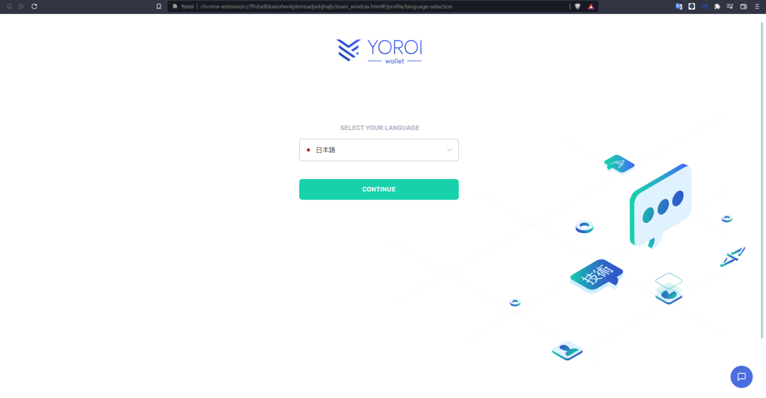 Yoroi（ヨロイ）ウォレットの使い方を徹底解説 | SASA Stake Pool