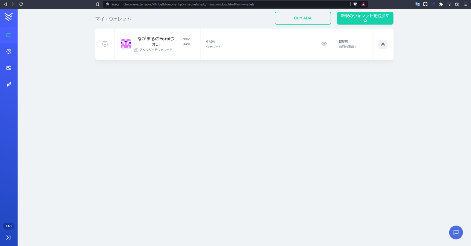 Yoroi（ヨロイ）ウォレットの使い方を徹底解説 | SASA Stake Pool