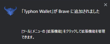 Typhon（タイフーン）ウォレットの使い方を徹底解説 | SASA Stake Pool