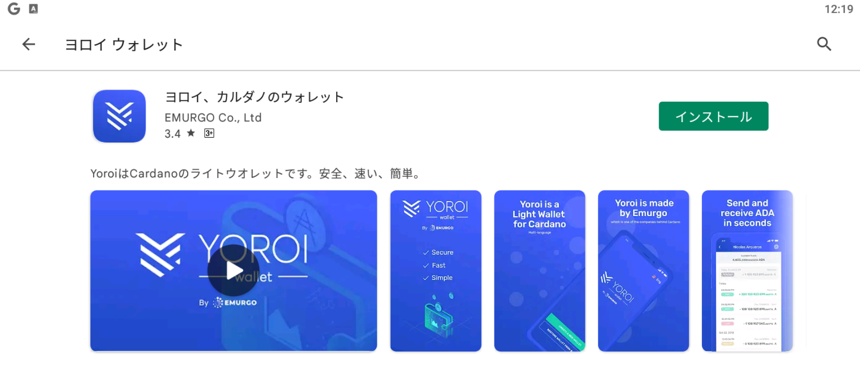 【スマホ版】Yoroi（ヨロイ）ウォレットの使い方を徹底解説 | SASA Stake Pool