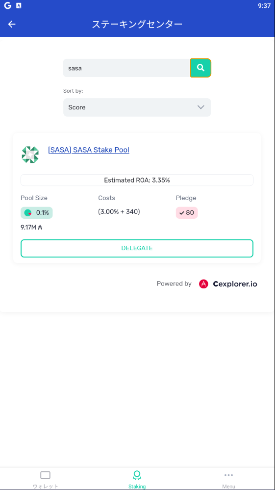 【スマホ版】Yoroi（ヨロイ）ウォレットの使い方を徹底解説 | SASA Stake Pool